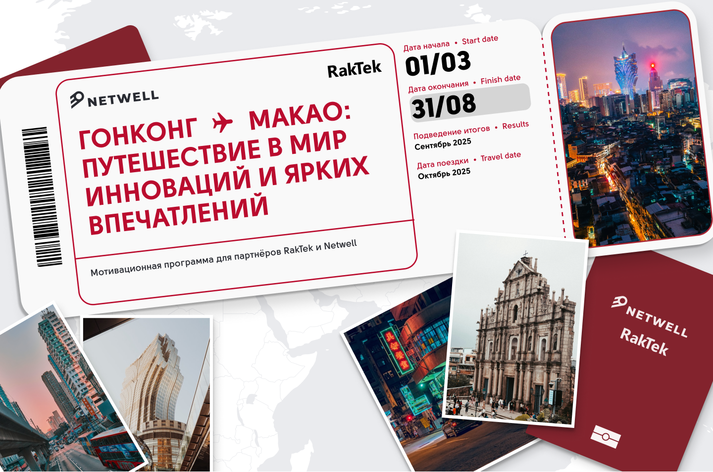 Дистрибьютор высокотехнологичного оборудования Netwell — Информационная ...